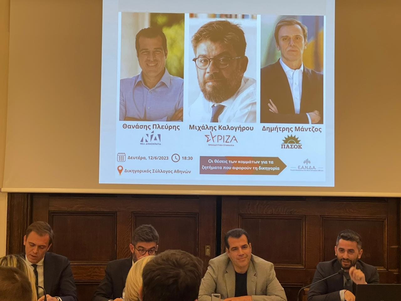 Φωτογραφικό υλικό από την πολιτική εκδήλωση της ΕΑΝΔΑ: Οι θέσεις των ...